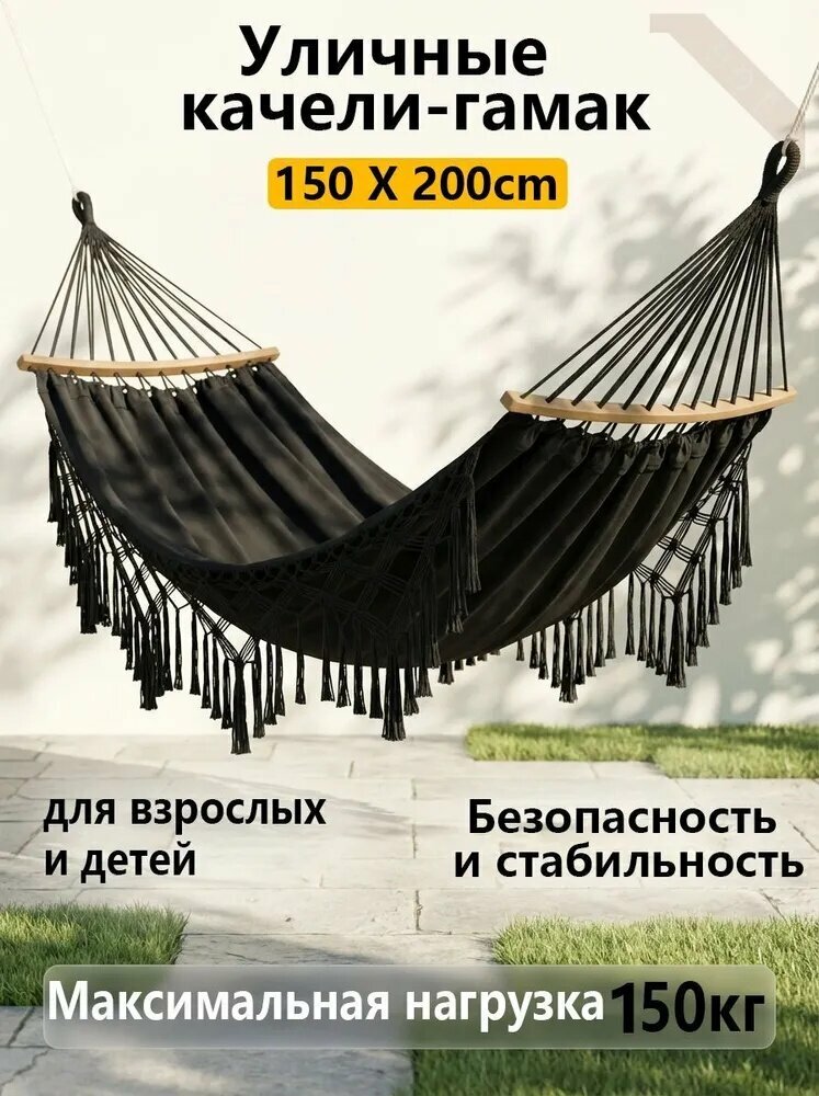 Гамак Ткань, 150х200 см