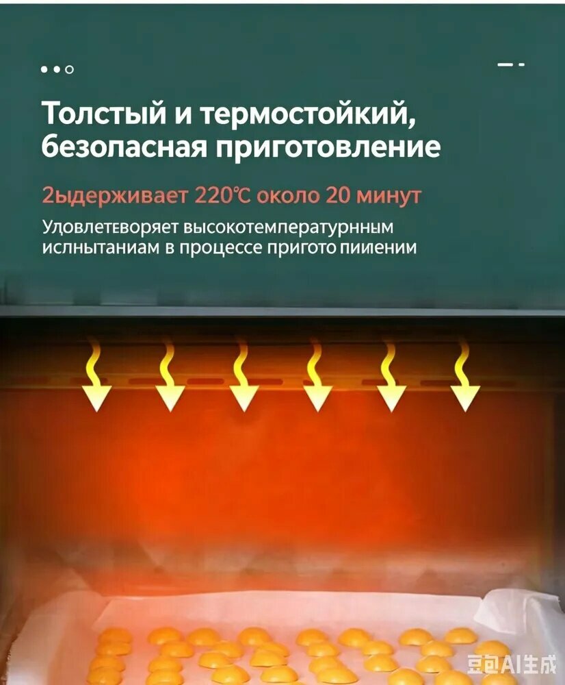 Бумага пищевая, 5м — фото 1