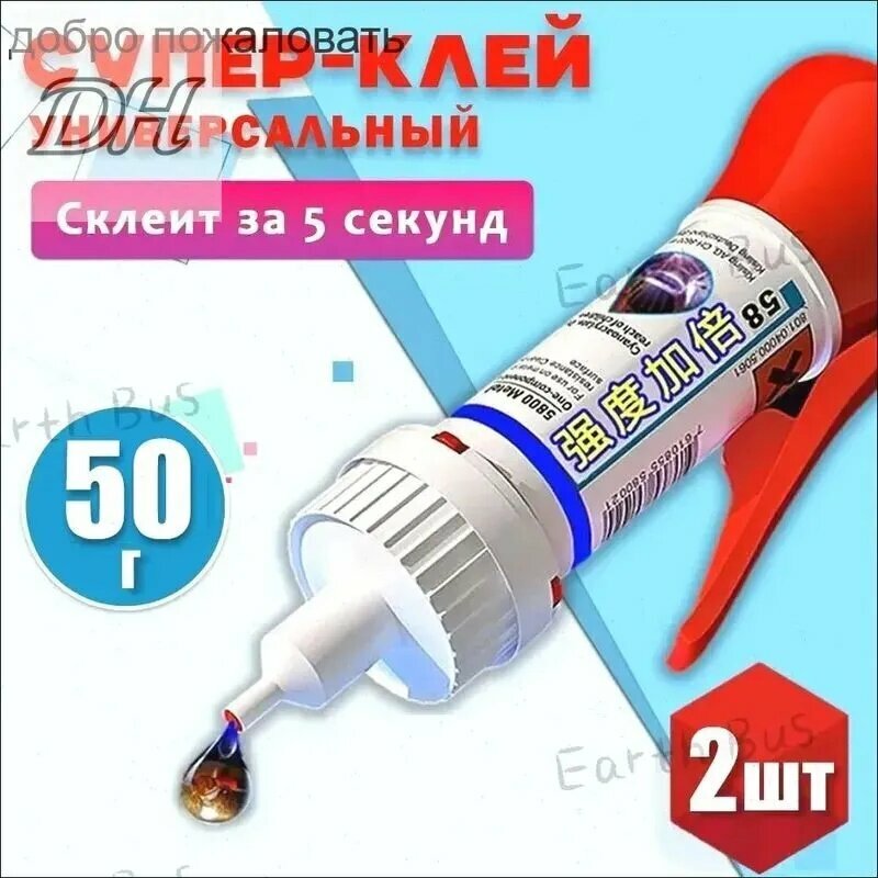 Клей хозяйственный 100 мл 0.1 кг, 2 шт.