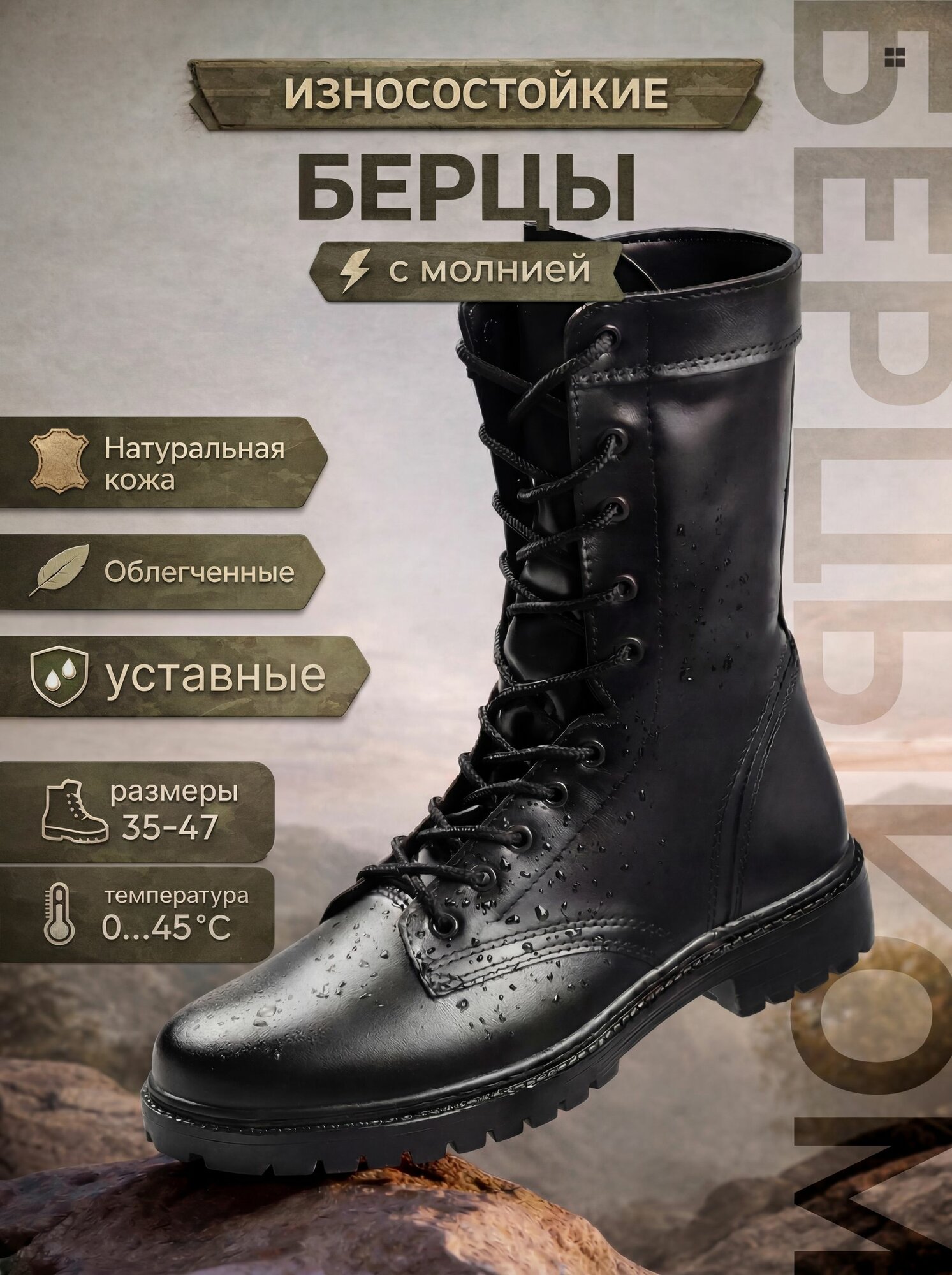 Ботинки берцы