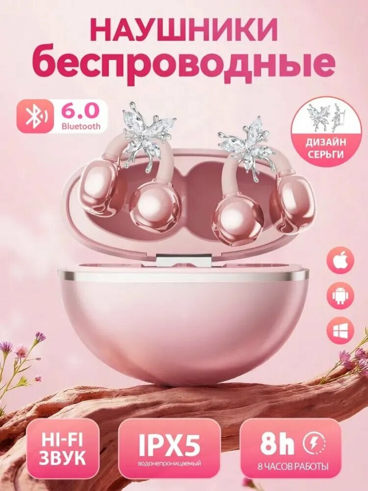 Наушники беспроводные с микрофоном, Bluetooth, USB Type-C, светло-розовый
