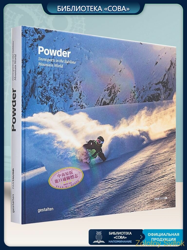 Книга Gestalten "Snow Powder: Skiing and Snowboarding", твердый переплет