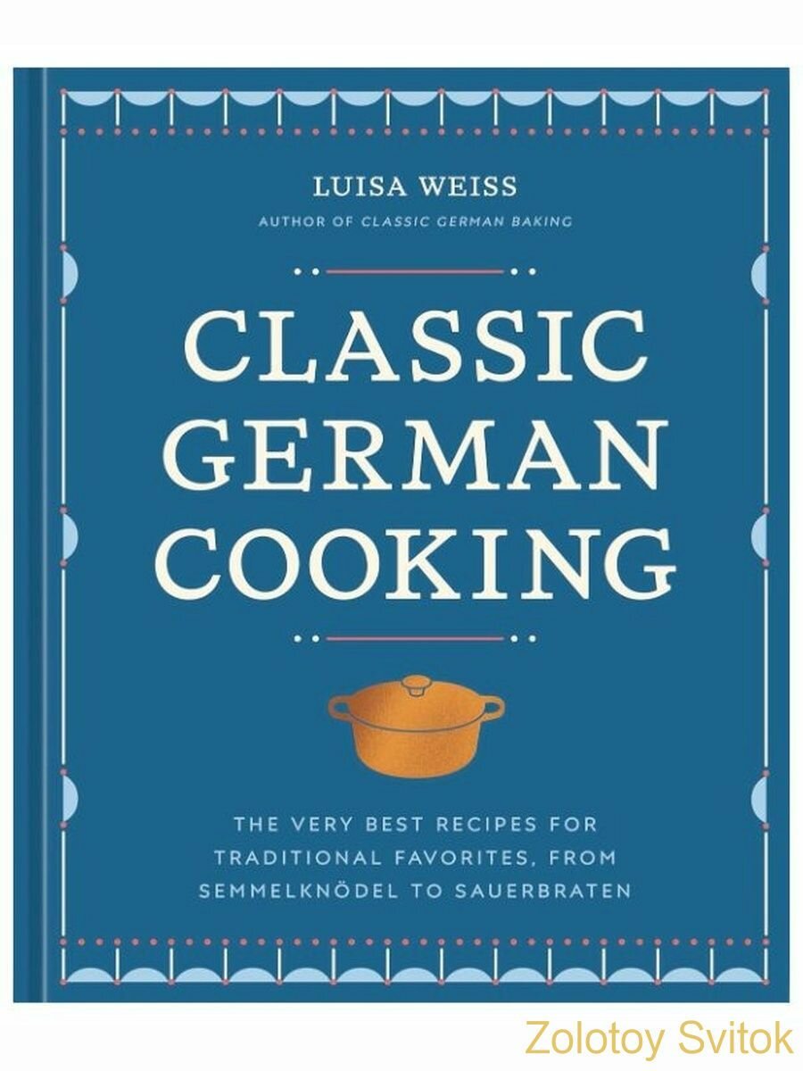Книга Luisa Weiss "Classic German Cooking", английский, твердый переплет, 2021 г.
