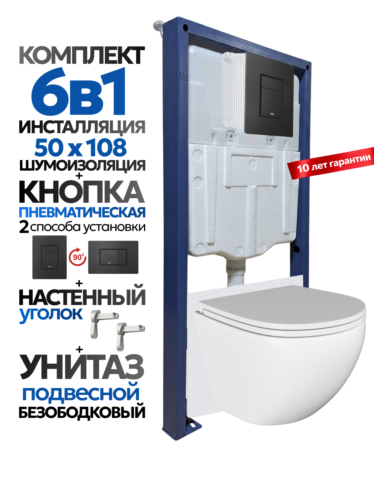 Комплект: Инсталляции JOKI Grand JK02155П+Кнопка 38732BLACK черная+Stella JK1021007 белый унитаз