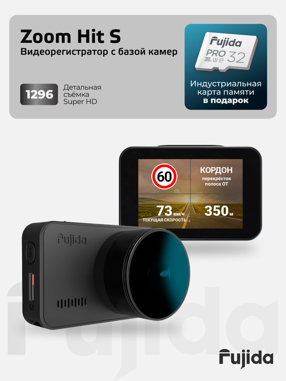 Видеорегистратор для автомобиля Fujida Zoom Hit S WiFi с GPS информатором, WiFi-модулем и магнитным креплением
