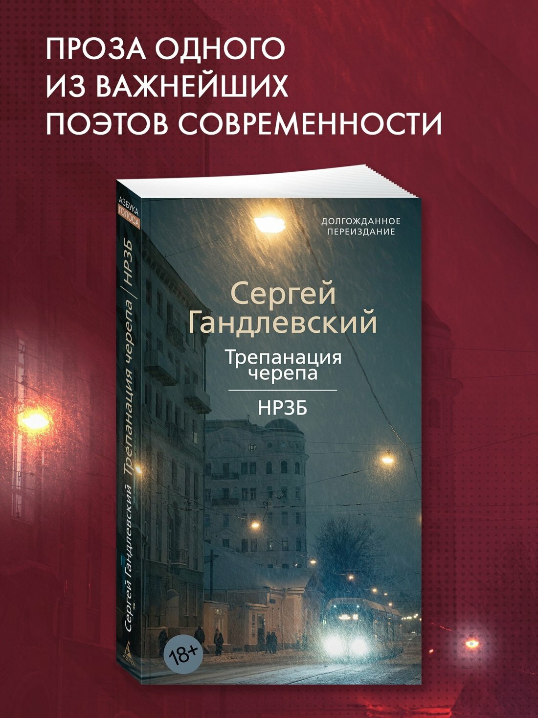 Трепанация черепа | нрзб — фото 1