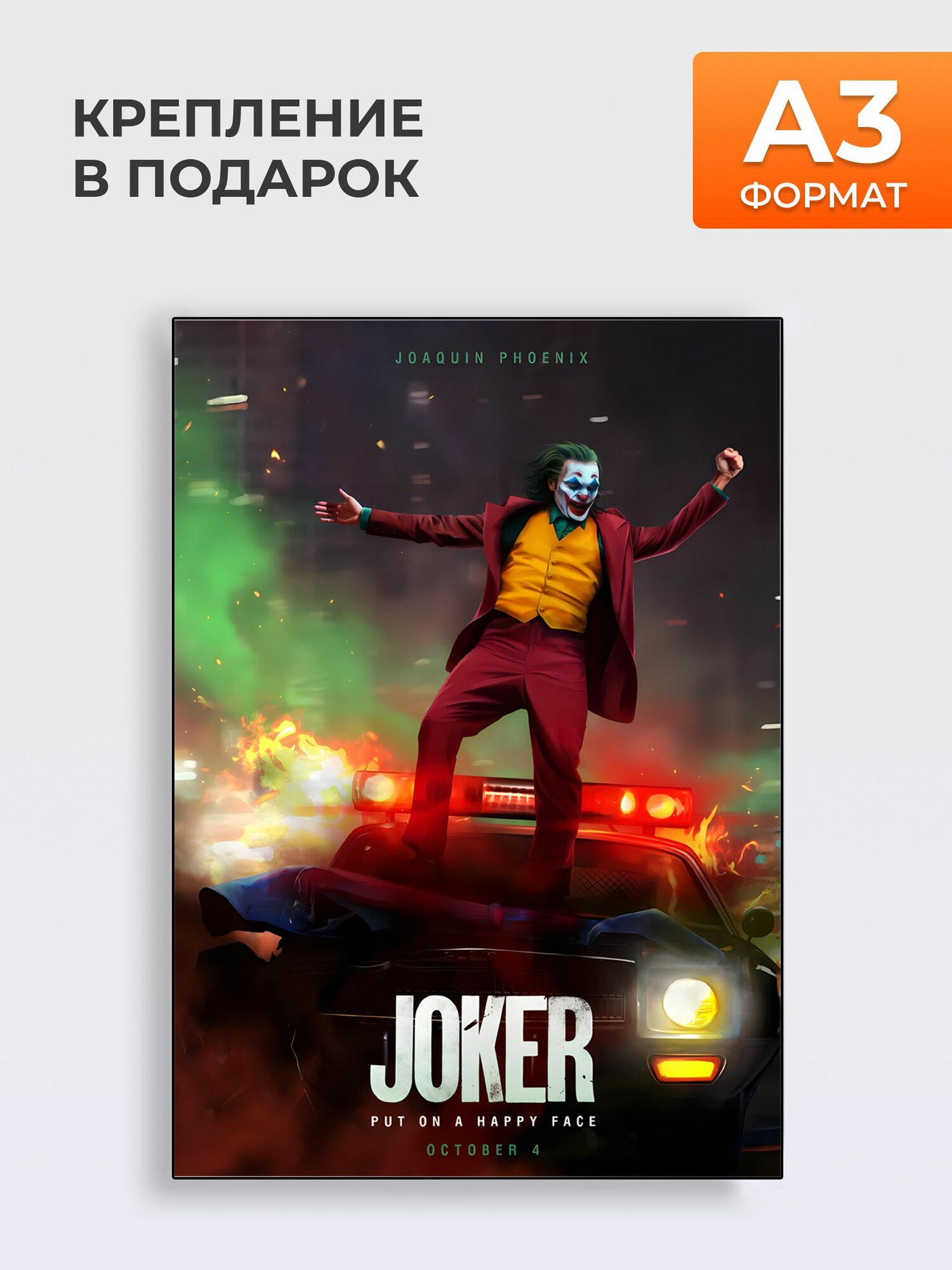 Фильм Joker (Джокер)