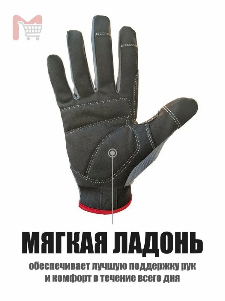 Перчатки защитные — фото 1