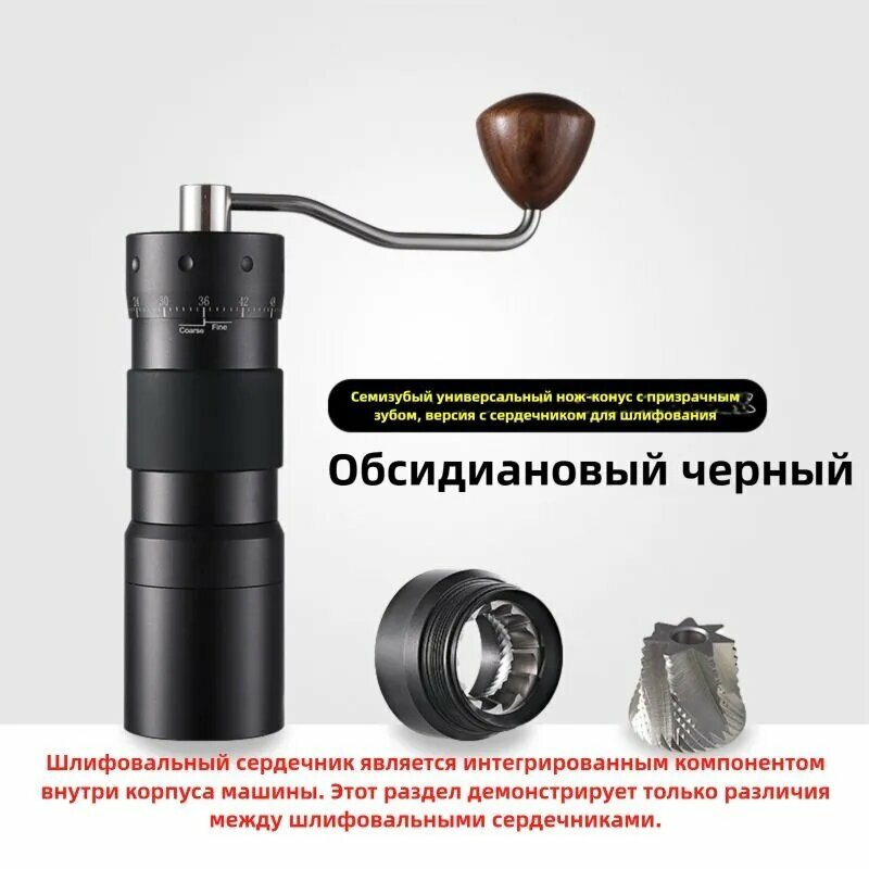 Мельница для чая