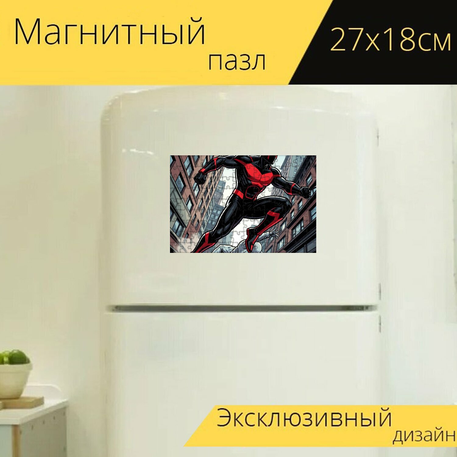 Магнитный пазл "Супергерой в прыжке над городом. Динамичная комиксная сцена: черно-красный герой в маске прыгает между высотками, внизу поверженный." на холодильник 27 x 18 см.
