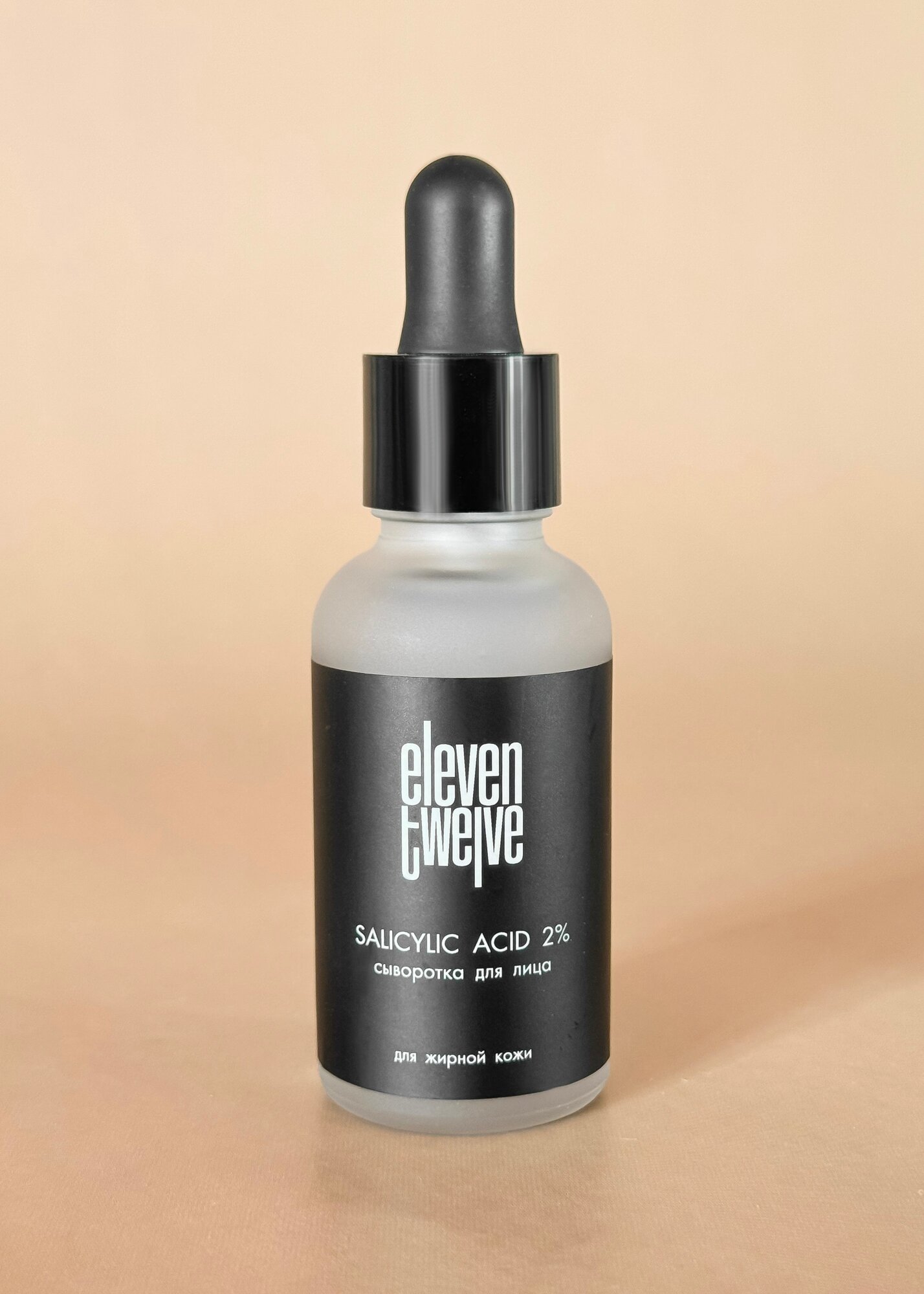 SALICIC ACID 2% сыворотка для лица ELEVEN TWELVE