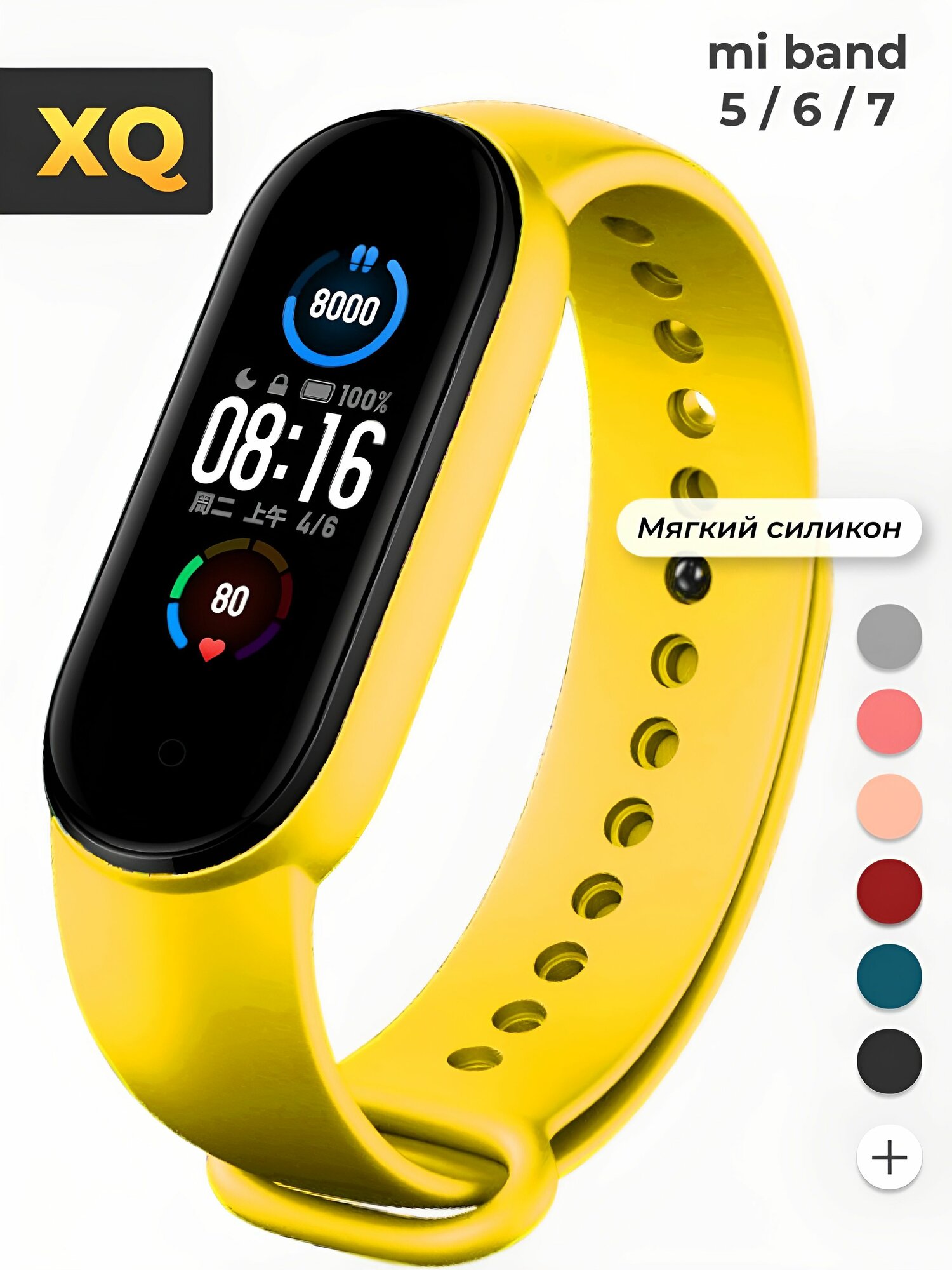 Ремешок для Xiaomi Mi Band 5 / 6 / 7 / желтый
