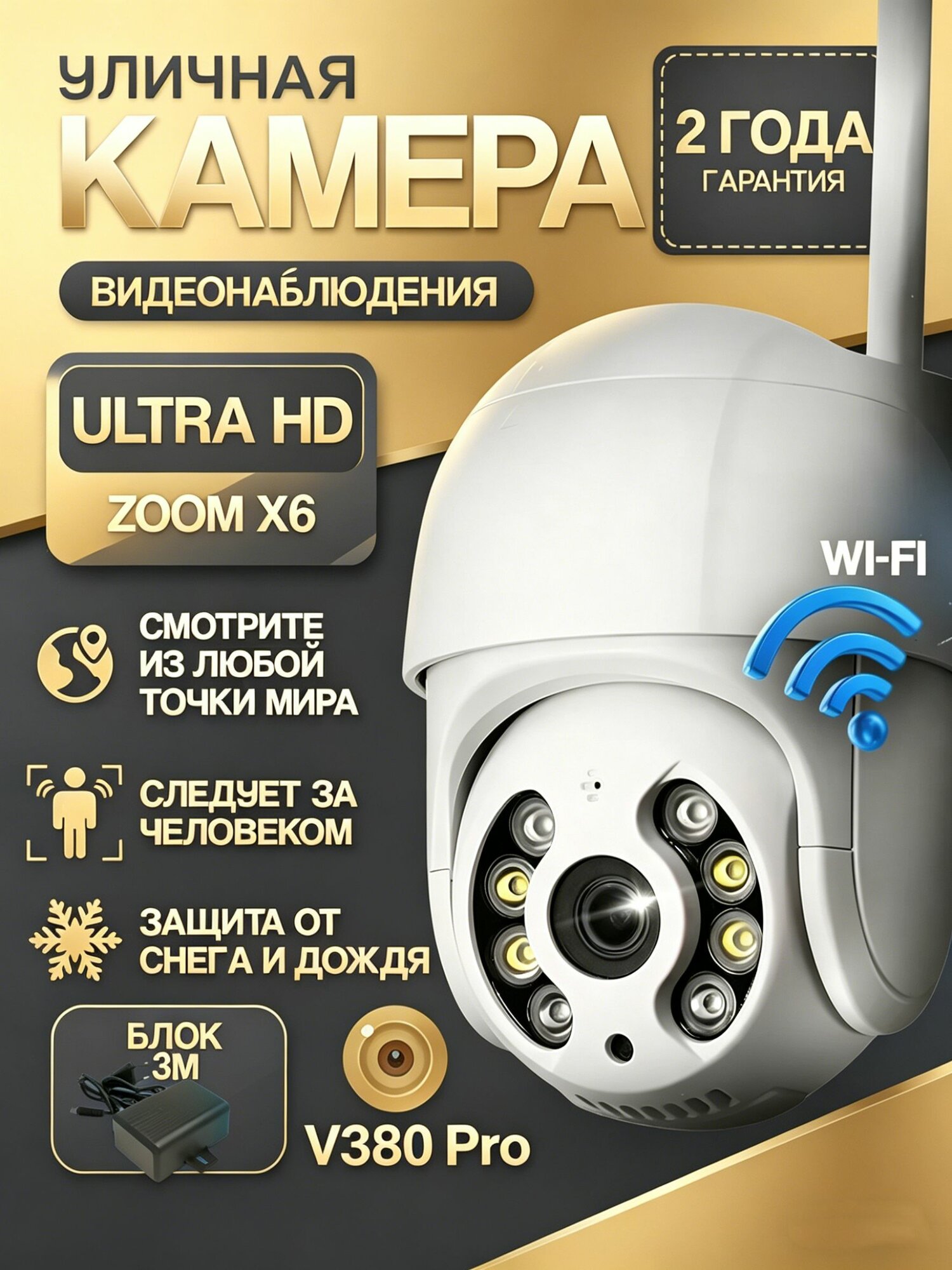 Умная Wi-Fi камера видеонаблюдения уличная, 5MP поворотная беспроводная, с датчиком движения и ночной съемкой, двусторонний аудио, управление с телефона, для дома и дачи