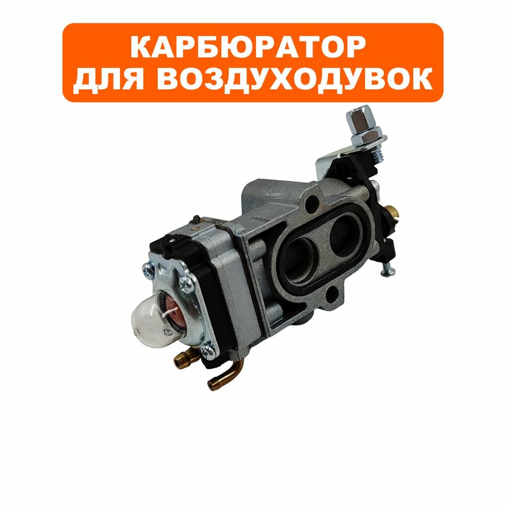 Карбюратор для воздуходувок DDE VB160