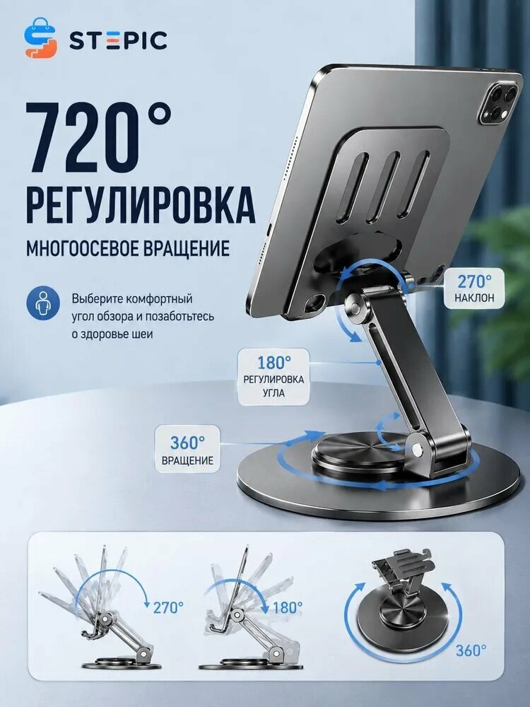 Подставка для телефона — фото 1