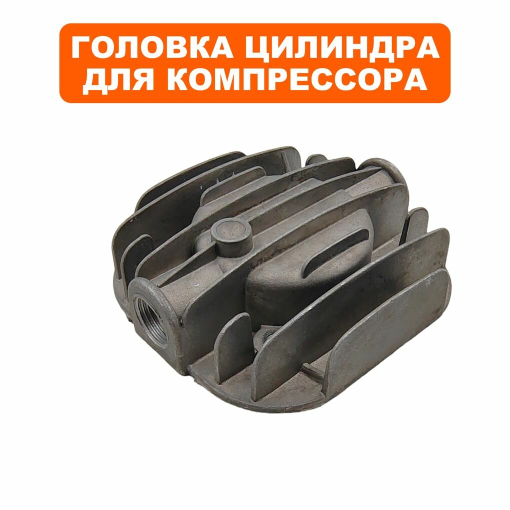 Головка цилиндра для компрессоров QUATTRO ELEMENTI BW-470-60