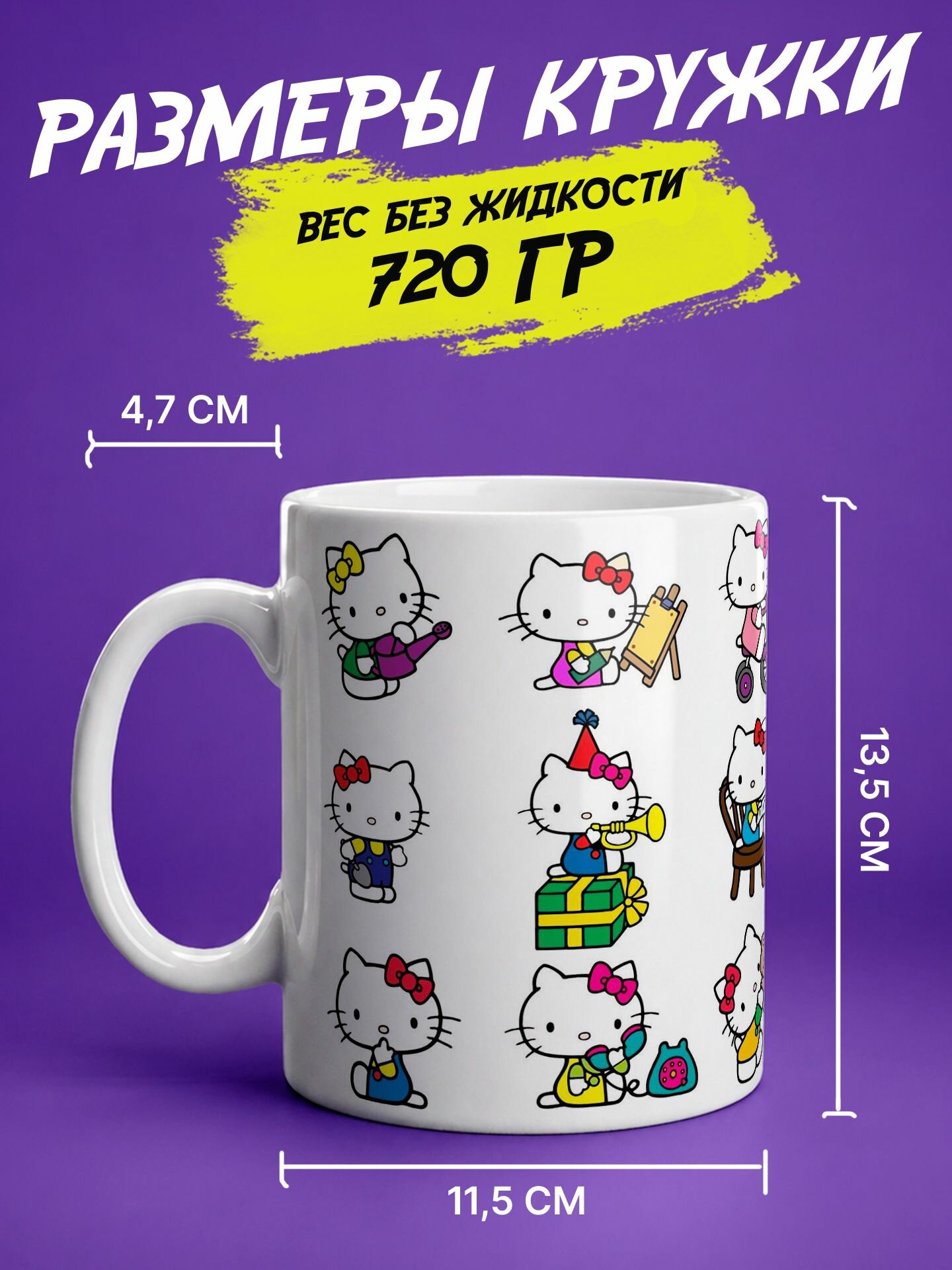 Кружка литровая "Helloy kitty" — фото 1