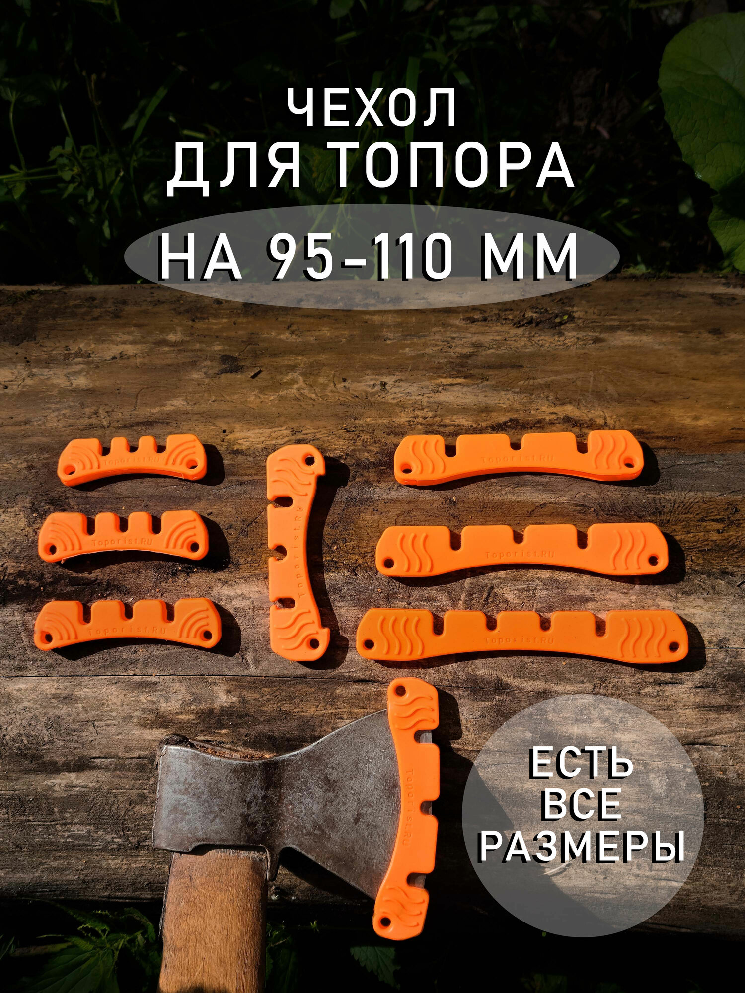 Чехол на туристический топор, заменяет кожаный чехол для топор кованого походного на 95-110 мм