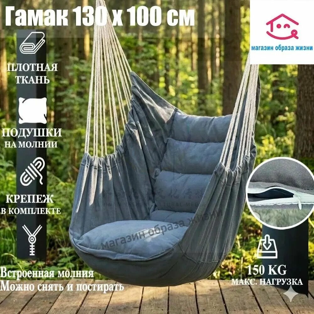 Гамак Оксфорд, 100х130 см