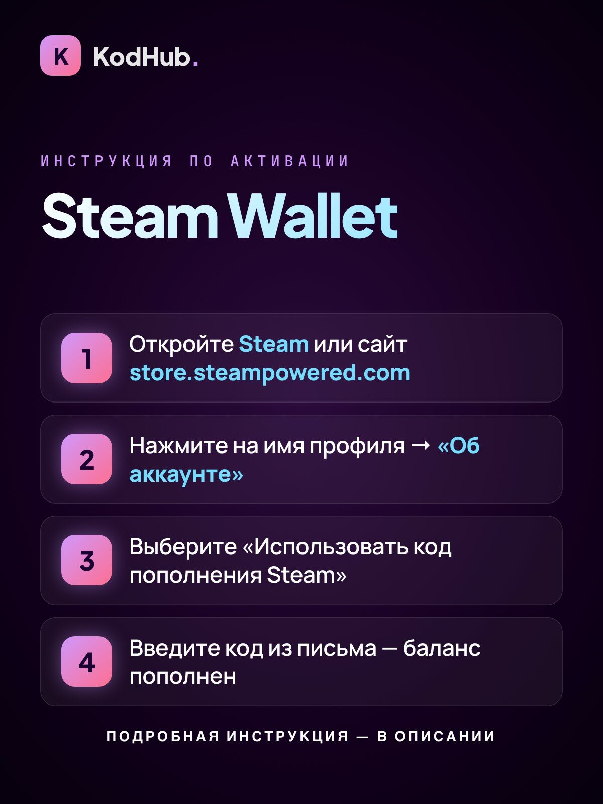 Пополнение Steam Филиппины 800 филиппинских песо (PHP) | Steam Wallet, баланс Steam | Цифровой код — фото 1