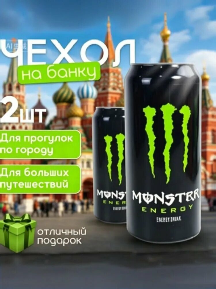 Чехол силиконовый на пивную банку 500 мл