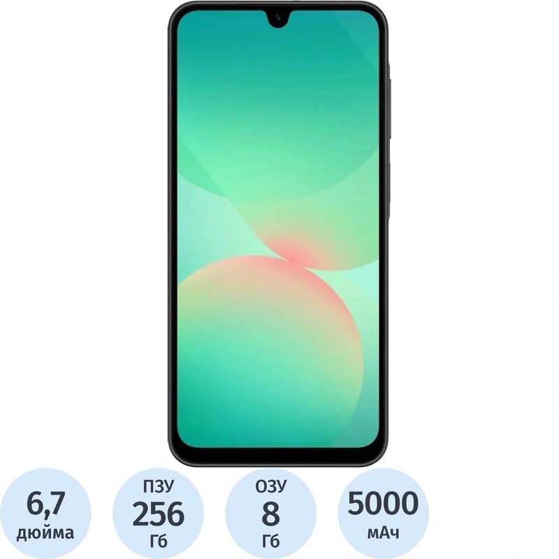 Смартфон Samsung Galaxy A26 8+256 ГБ чёрный (SM-A266BZKHCAU)