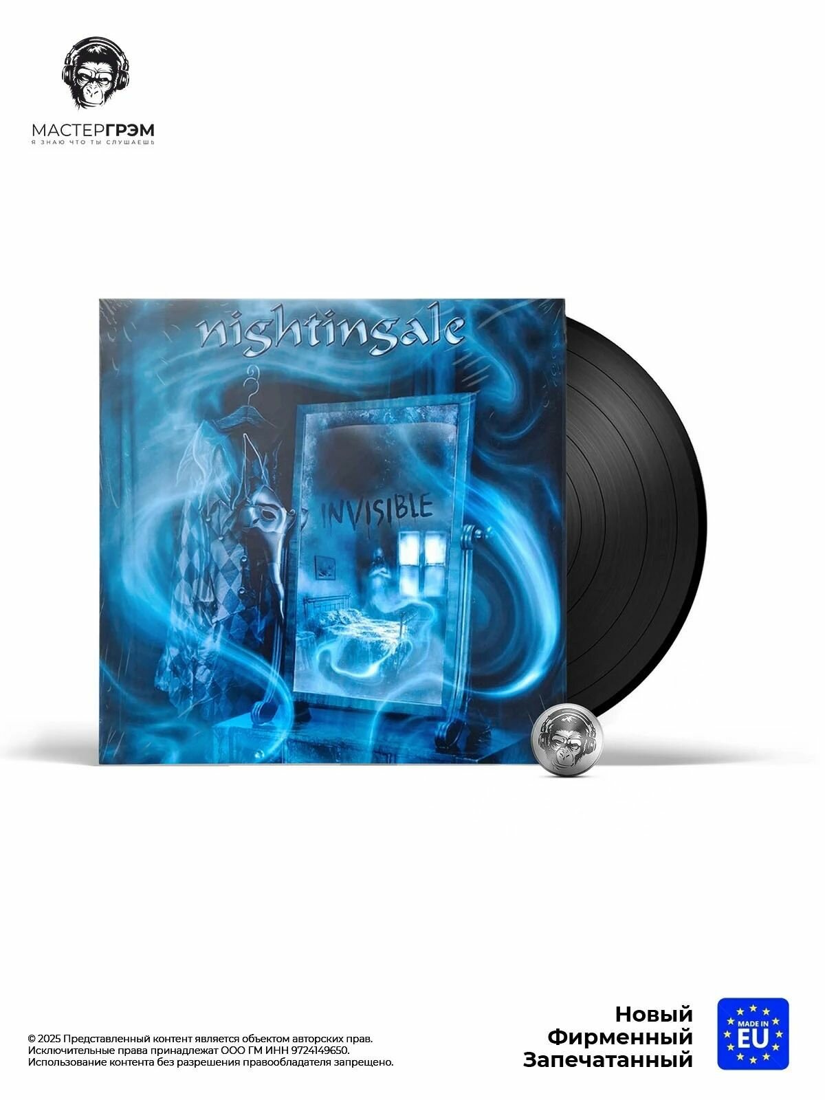 Виниловая пластинка Nightingale - Invisible (LP) 2024