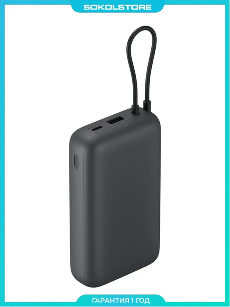 Внешний аккумулятор Power Bank 20000mAh GL, Dark Gray