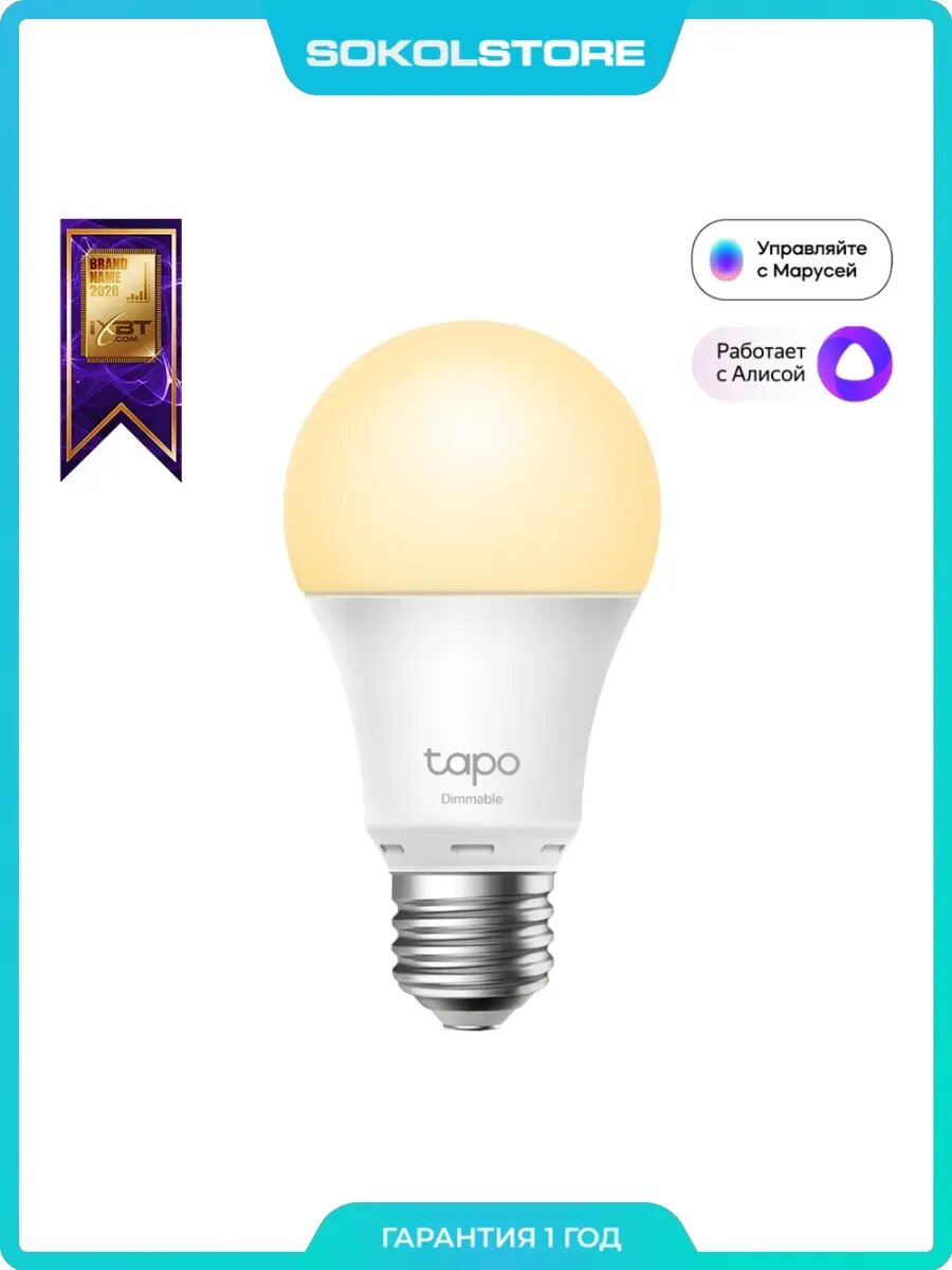 Умная лампа Tapo L510E E27 8.7Вт 806lm Wi-Fi