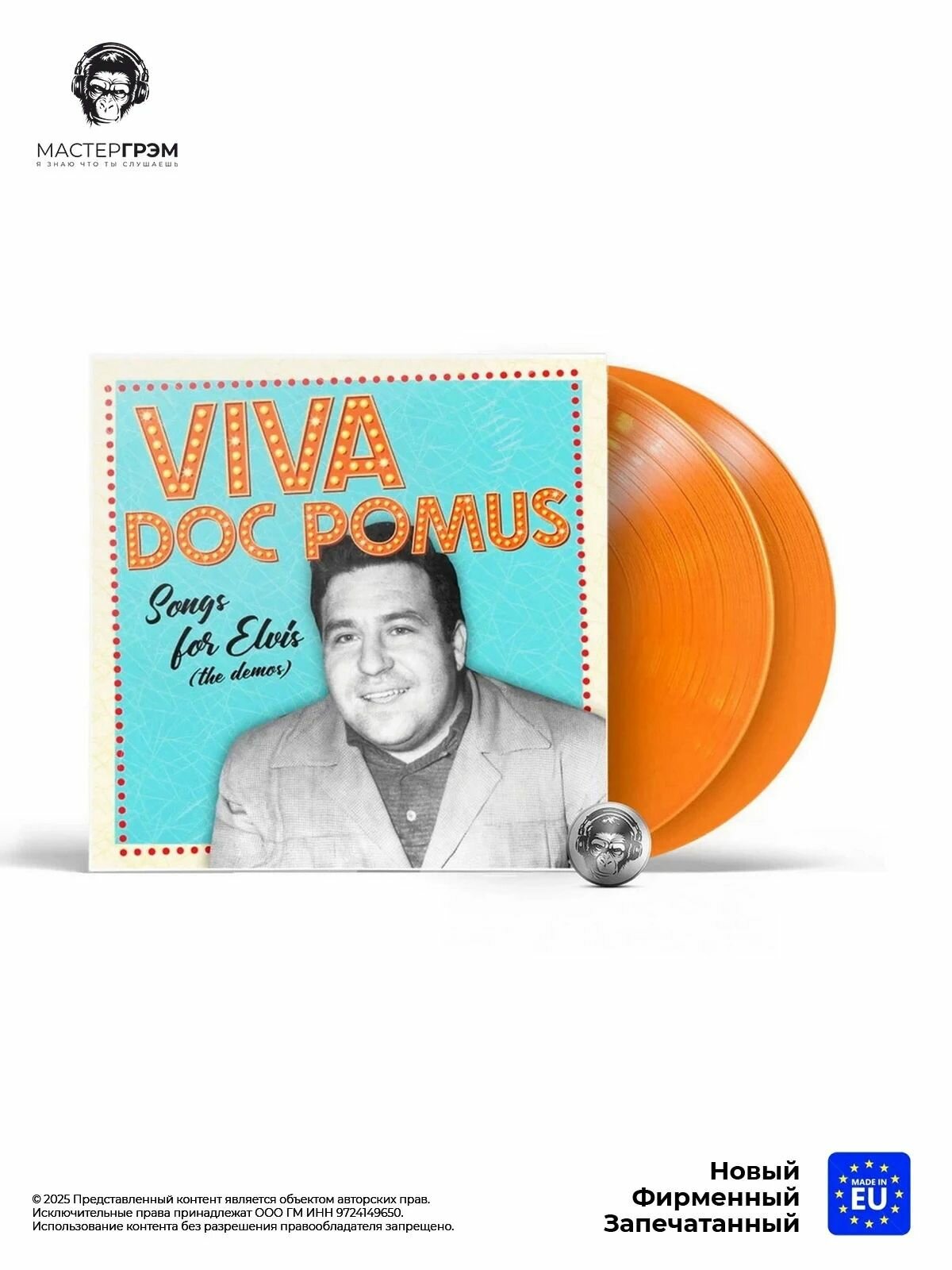 Виниловая пластинка Doc Pomus - Songs For Elvis (The Demos) (2LP, Матовый оранжевый винил) RSD, Limited, 2025