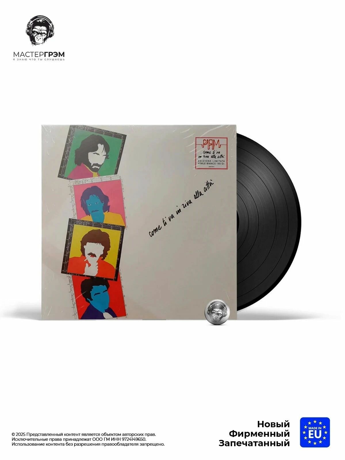 Виниловая пластинка Premiata Forneria Marconi - Come Ti Va In Riva Alla Citta (LP) Limited, 2023