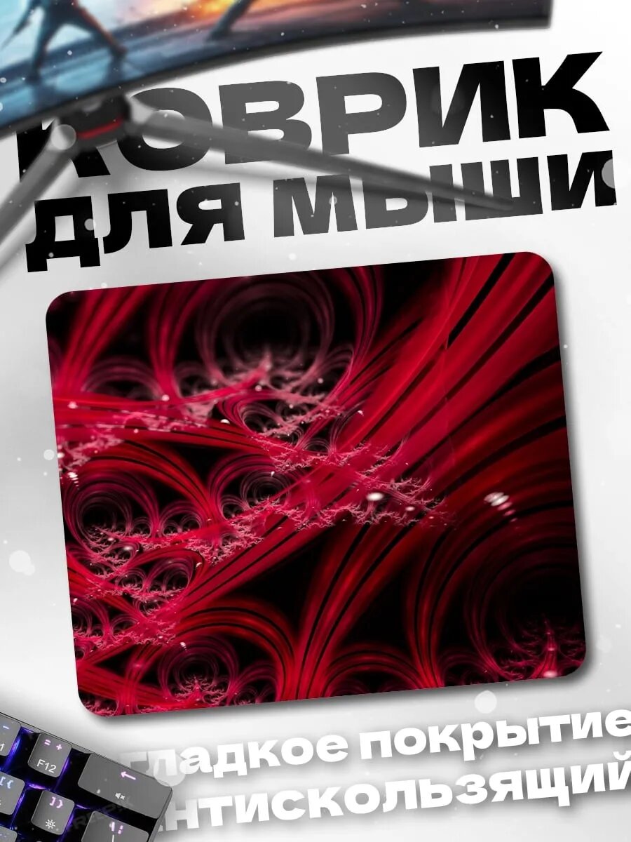 Коврик для мыши Красные спирали