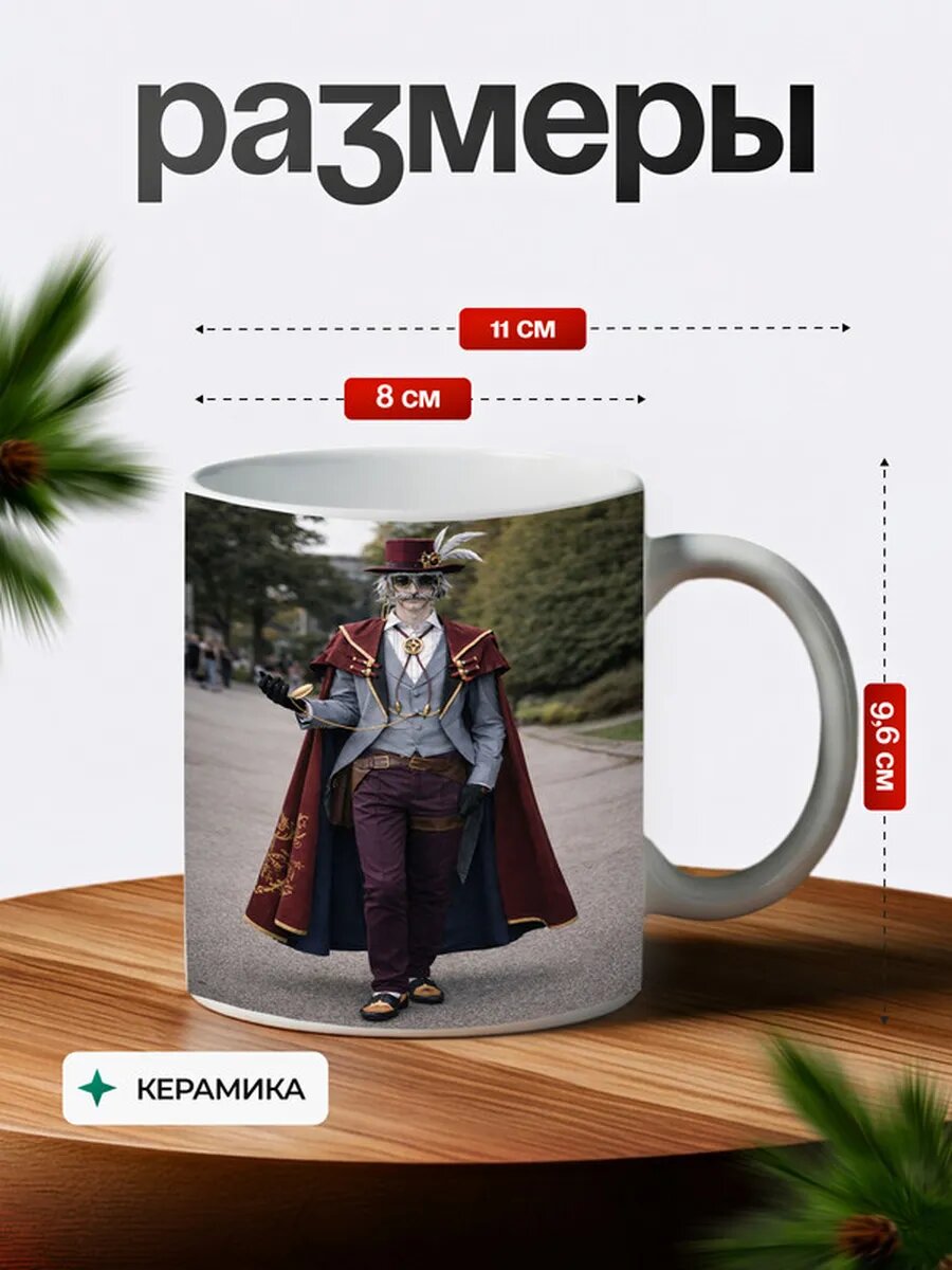 Кружка ролевики 18, — фото 1