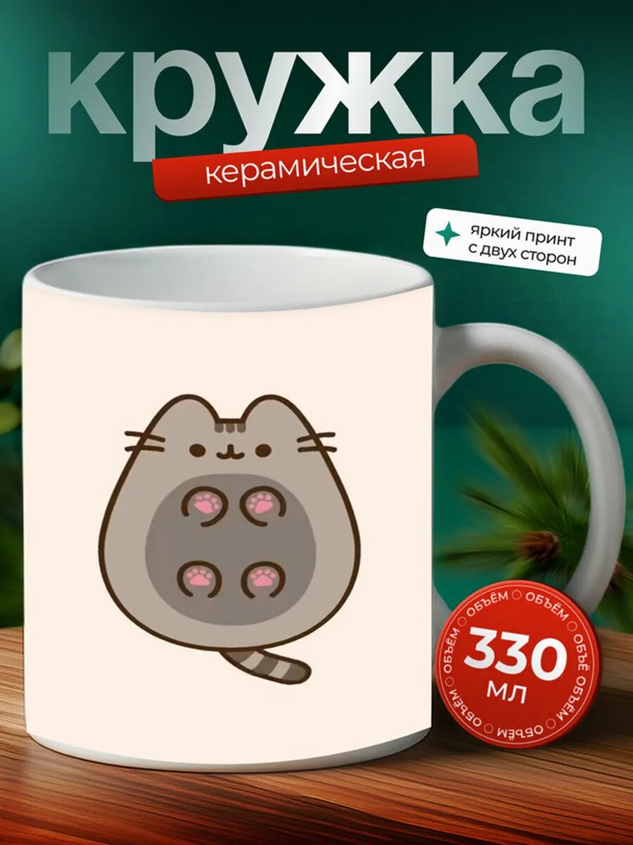Кружка Афганский пушин кот 35,