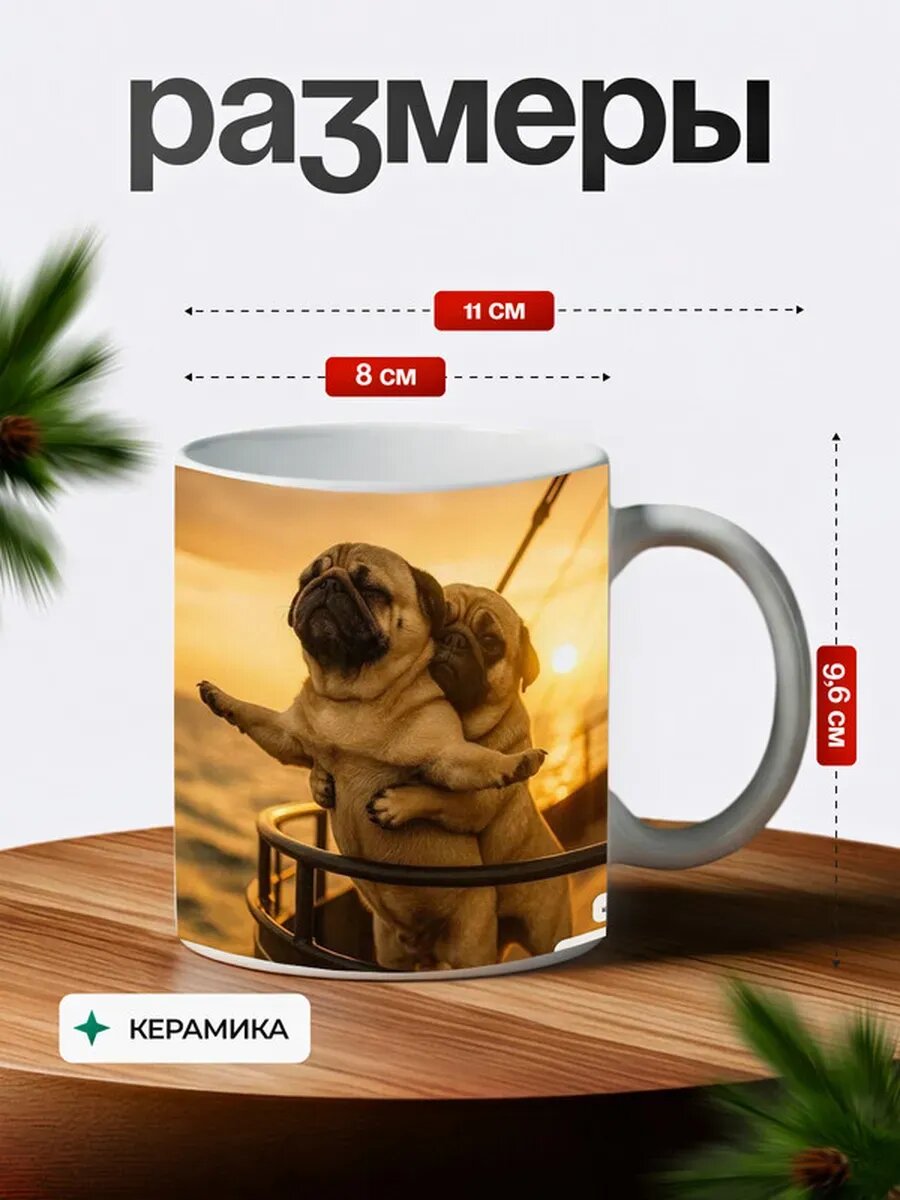 Кружка Мопс — фото 1