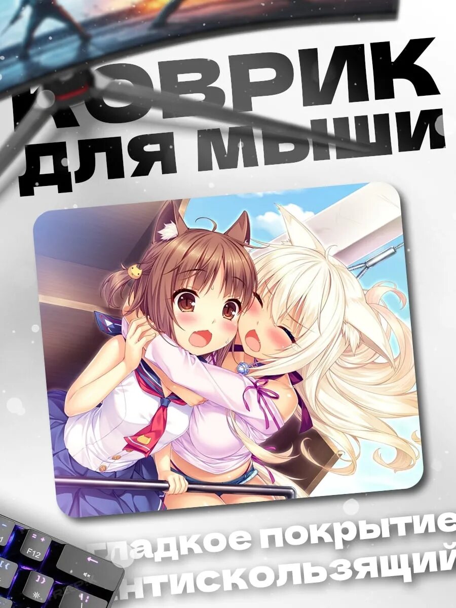 Коврик для мыши Две аниме девушки обнимаются