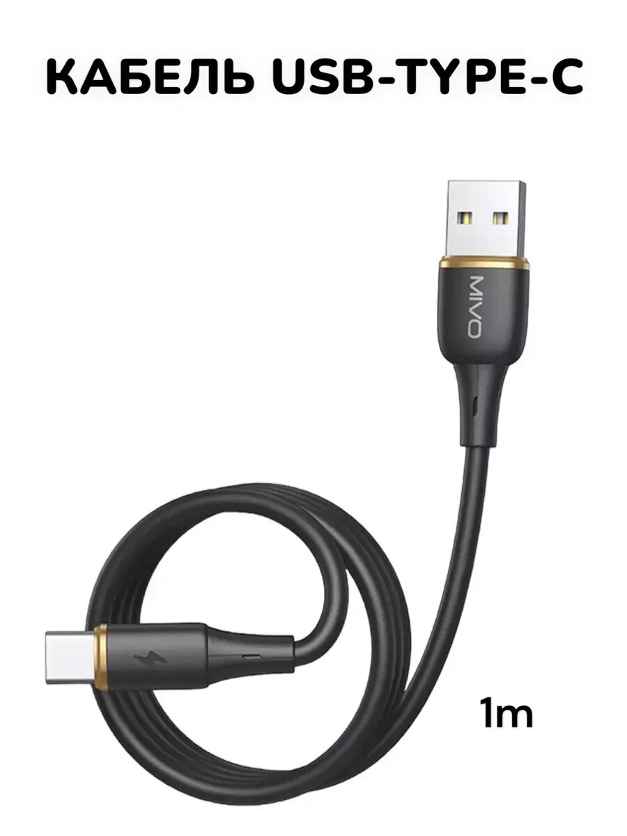 Кабель Type-C, 1m, силиконовый, для всех типов устройств, черный