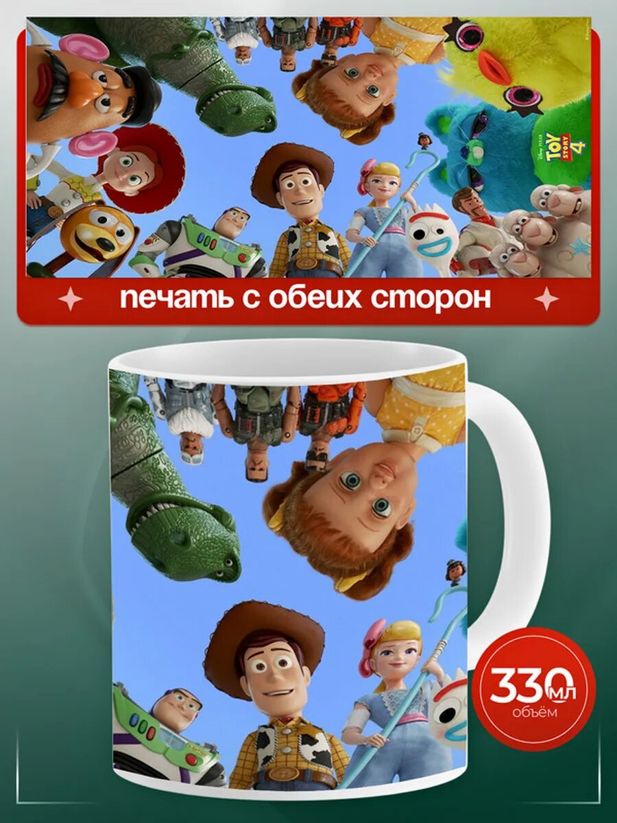 Кружка История игрушек (9),