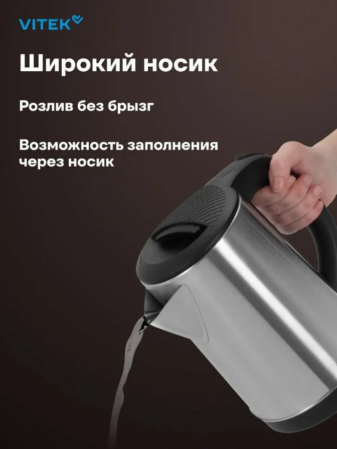 Чайник электрический Vitek VT-1150 металлический 1,8 литра 1700Вт — фото 1