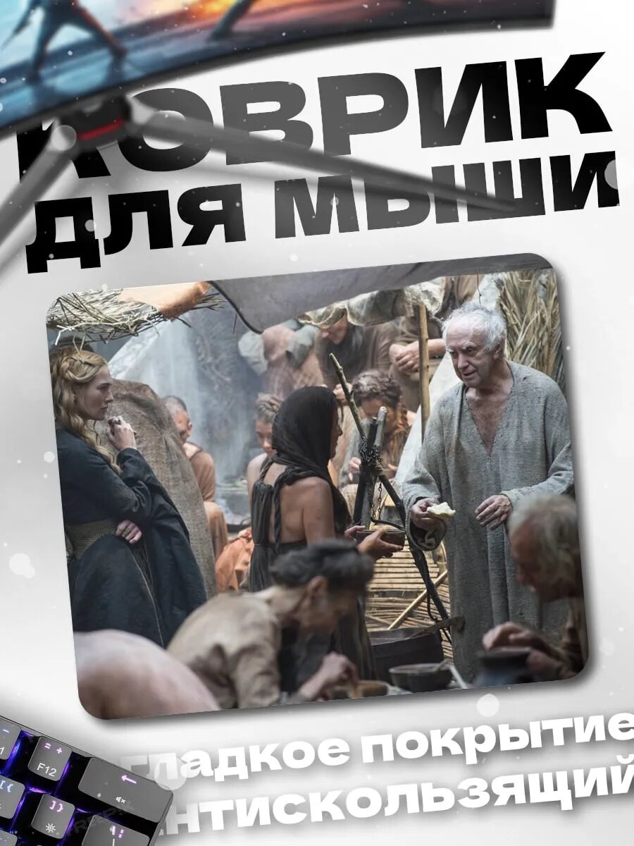 Коврик для мыши Старик в толпе