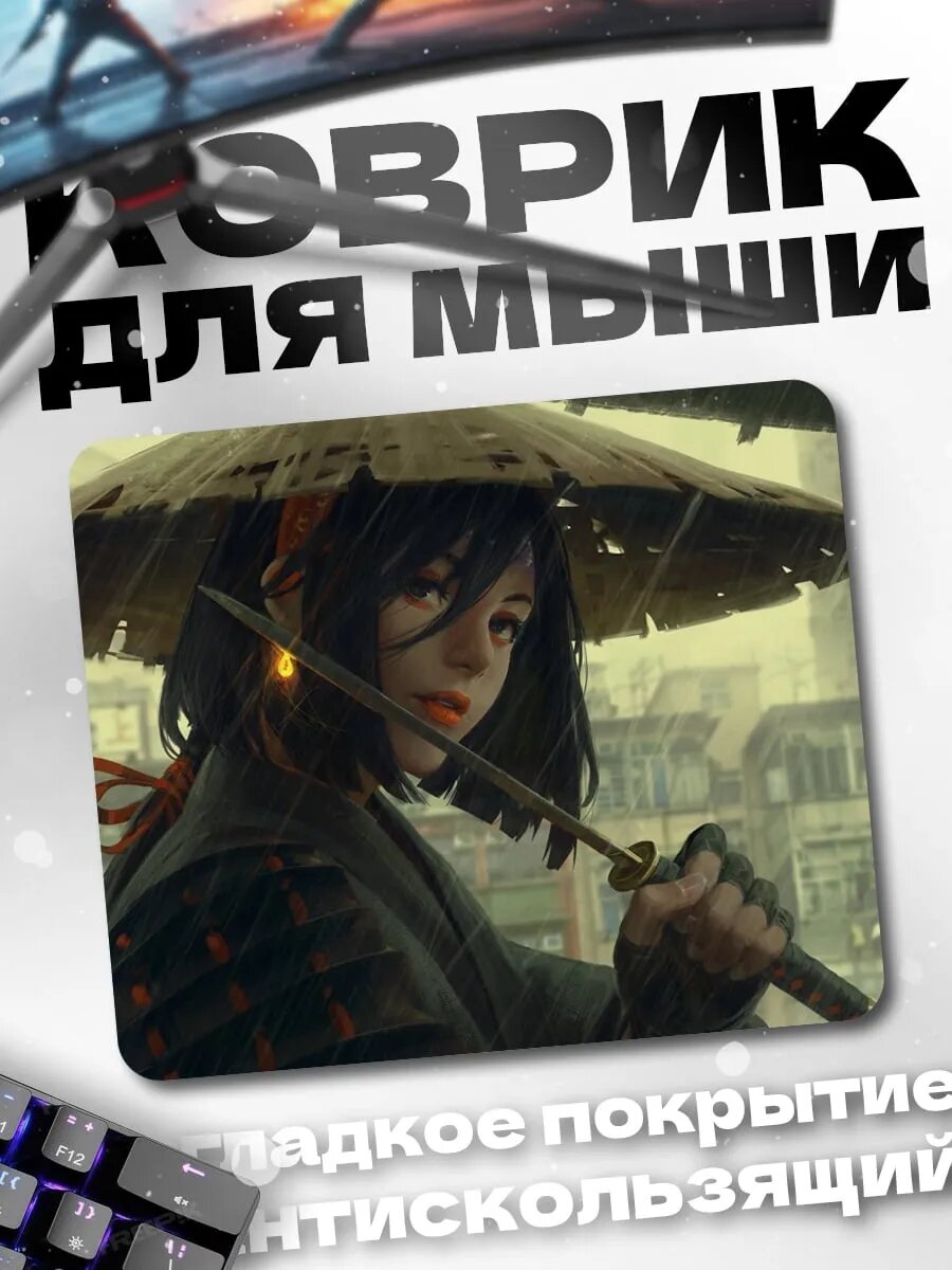 Коврик для мыши Киберпанк самурай с зонтом