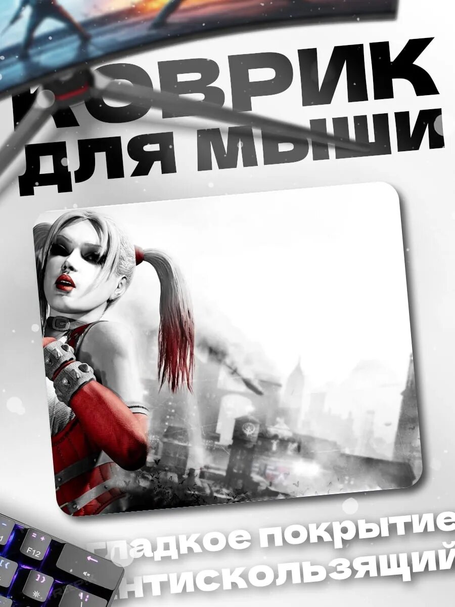 Коврик для мыши Харли Квинн