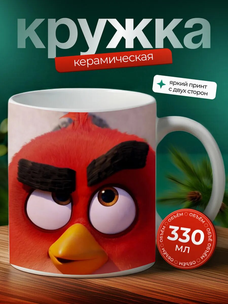 Кружка Angry Birds в кино,