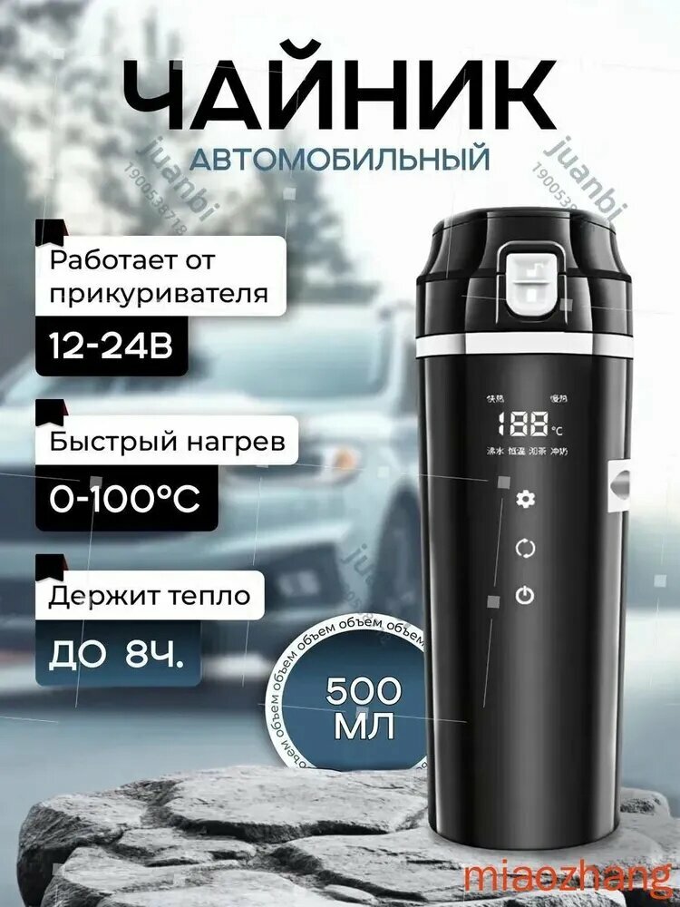 Электрический чайник chezaishuihu1_ob_p1DQ_ob_D3iy