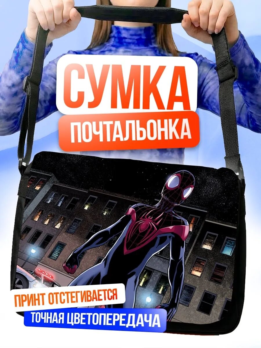 Сумка кросс-боди