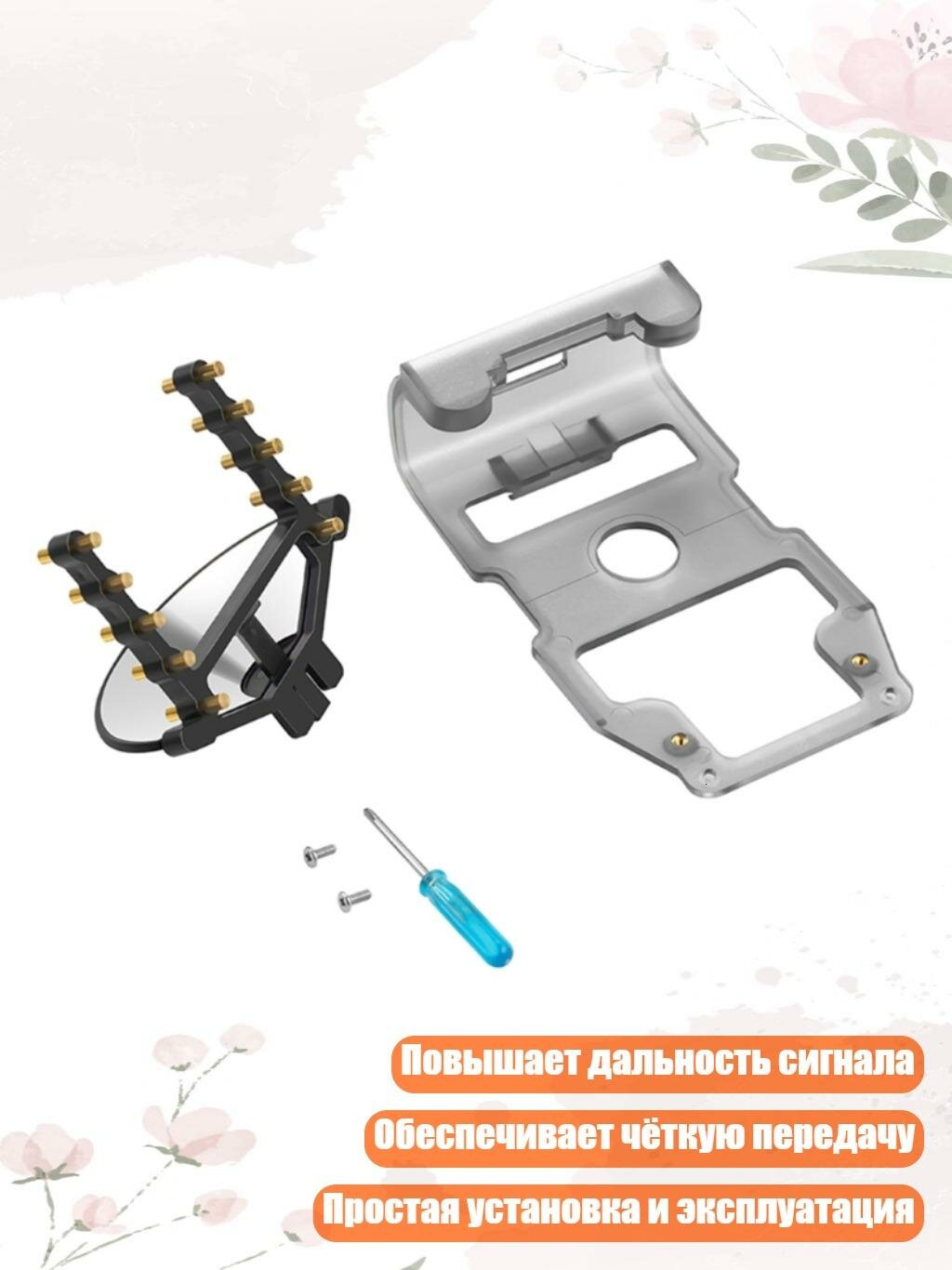 Усилитель сигнала для DJI Mini 3