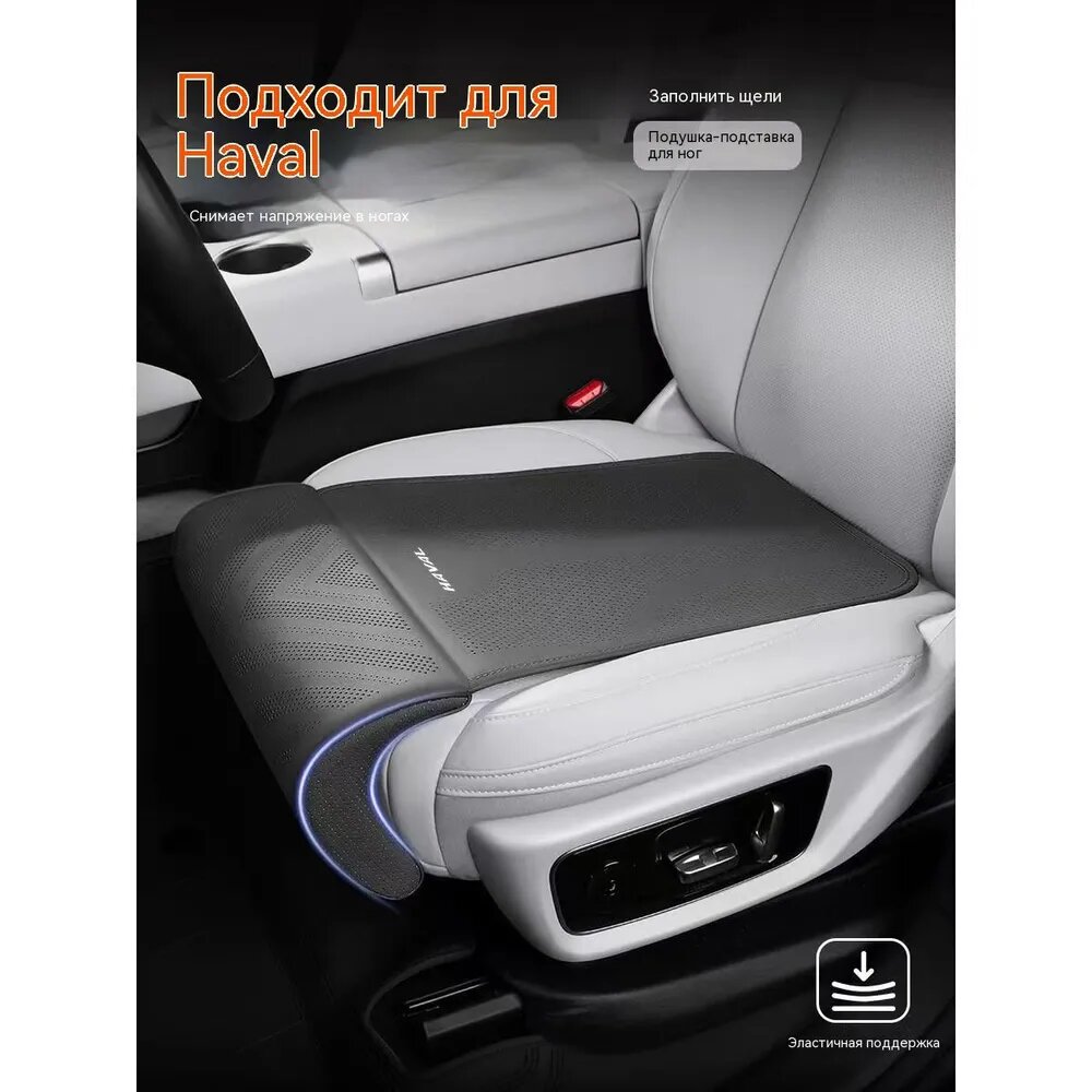 Подушка автомобильная На сиденье, Перфорированная экокожа, 1 шт.