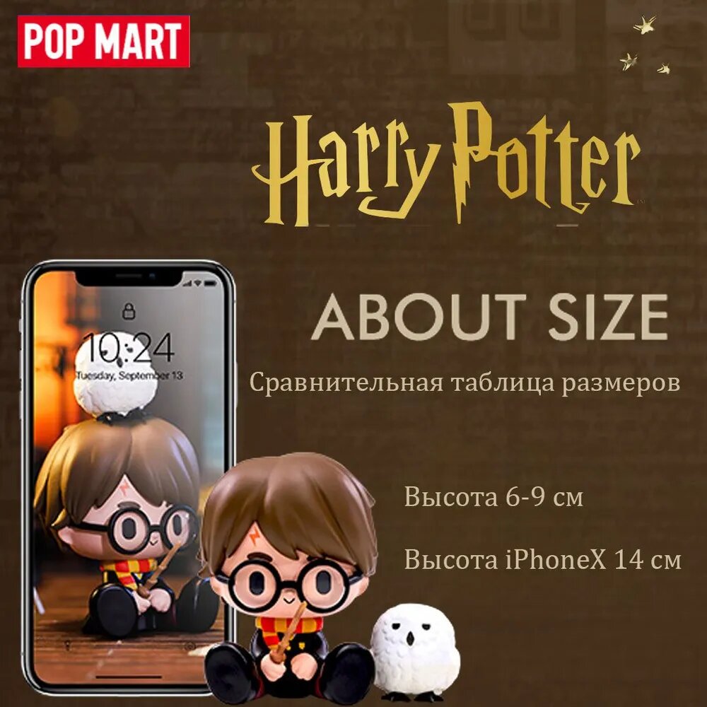 POP MART Фигурка Гарри Поттер, 1 шт, слепая коробка, высота 7 см, ABS пластик — фото 1