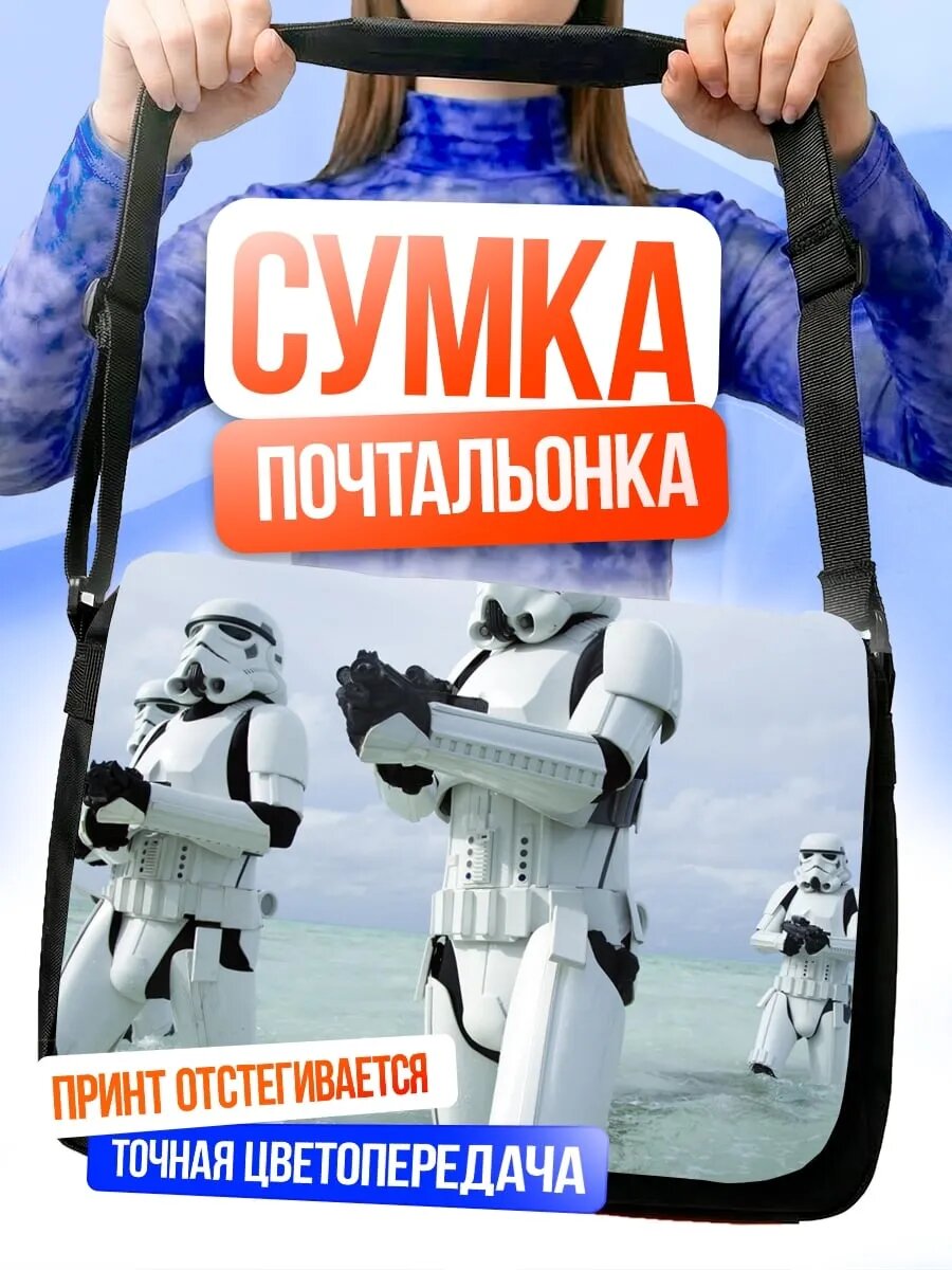 Сумка Штурмовики в воде
