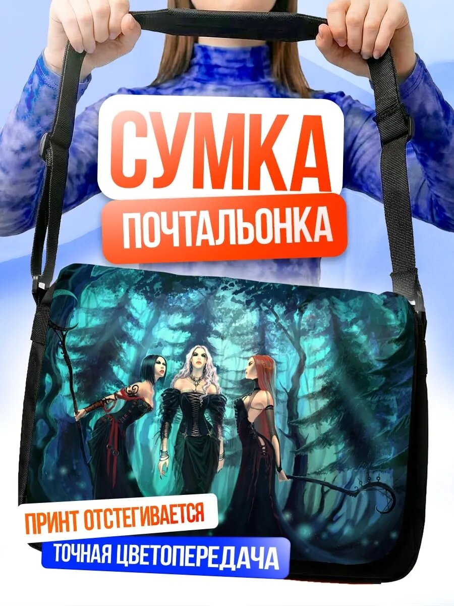 Сумка кросс-боди